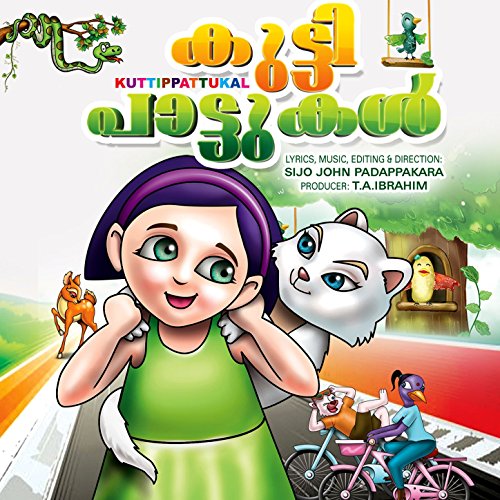 Amazon Music - Various ArtistsのKuttipattukal - Amazon.co.jp