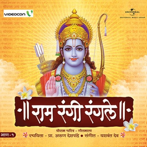 Ram Rangi Rangle: Amazon.in: Music}