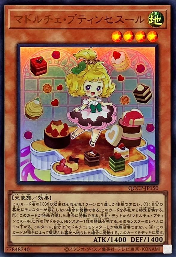 Amazon.co.jp: 遊戯王カード QCCP-JP150 マドルチェ・プティンセスール （ウルトラレア） QUARTER CENTURY CHRONICLE side:PRIDE ...