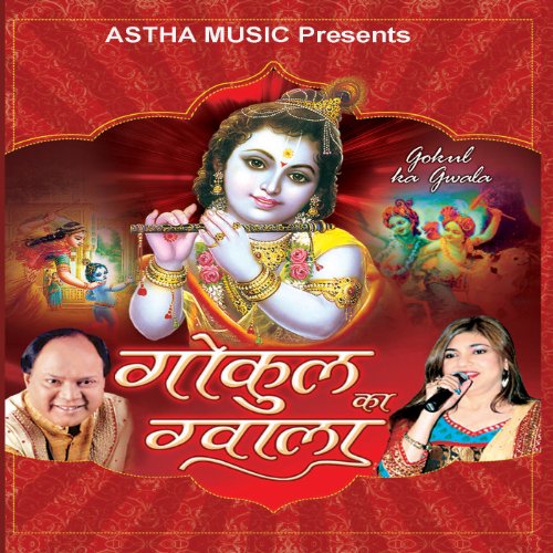 Amazon MusicでJP SinghのGokul Ka Gawalaを再生する