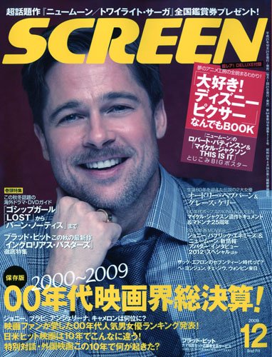 SCREEN (スクリーン) 2009年 12月号 [雑誌]: Books - Amazon.ca
