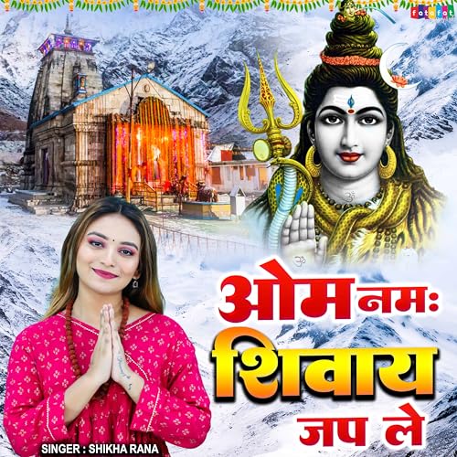 Spiele Om Namah Shivay Jap Le von Shikha Rana auf Amazon Music ab
