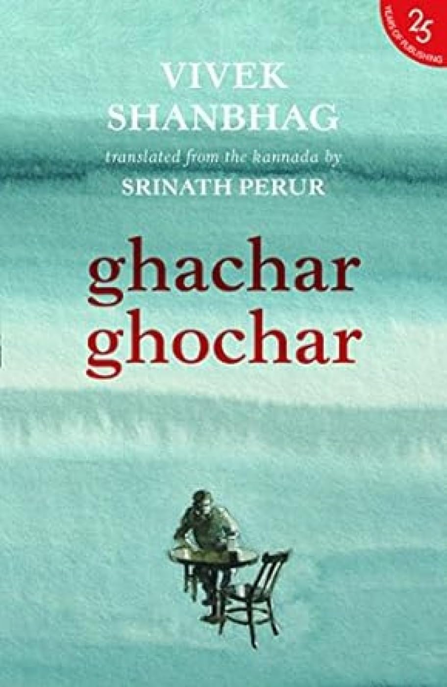 Buy Ghachar Ghochar Book Online at Low Prices in India | Ghachar ...