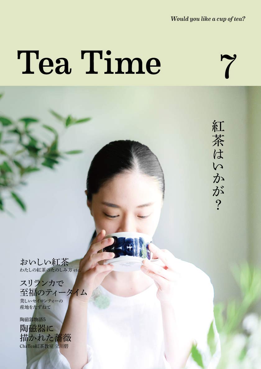 Amazon.co.jp: Tea Time Vol.7 : Tea Time編集部, Cha Tea 紅茶教室 立川碧, BRITISH CAKE HOUSE 小澤祐子, Uf-fu 大西 ...