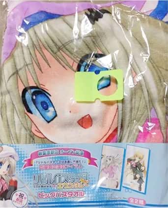 Amazon.co.jp: 2 Types Little Busters Reproduction Big Bath Towel Set ...