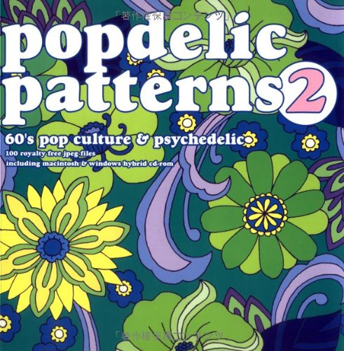 Popdelic Patterns: 100 Royalty Free Jpg. File: Amazon.co.uk ...