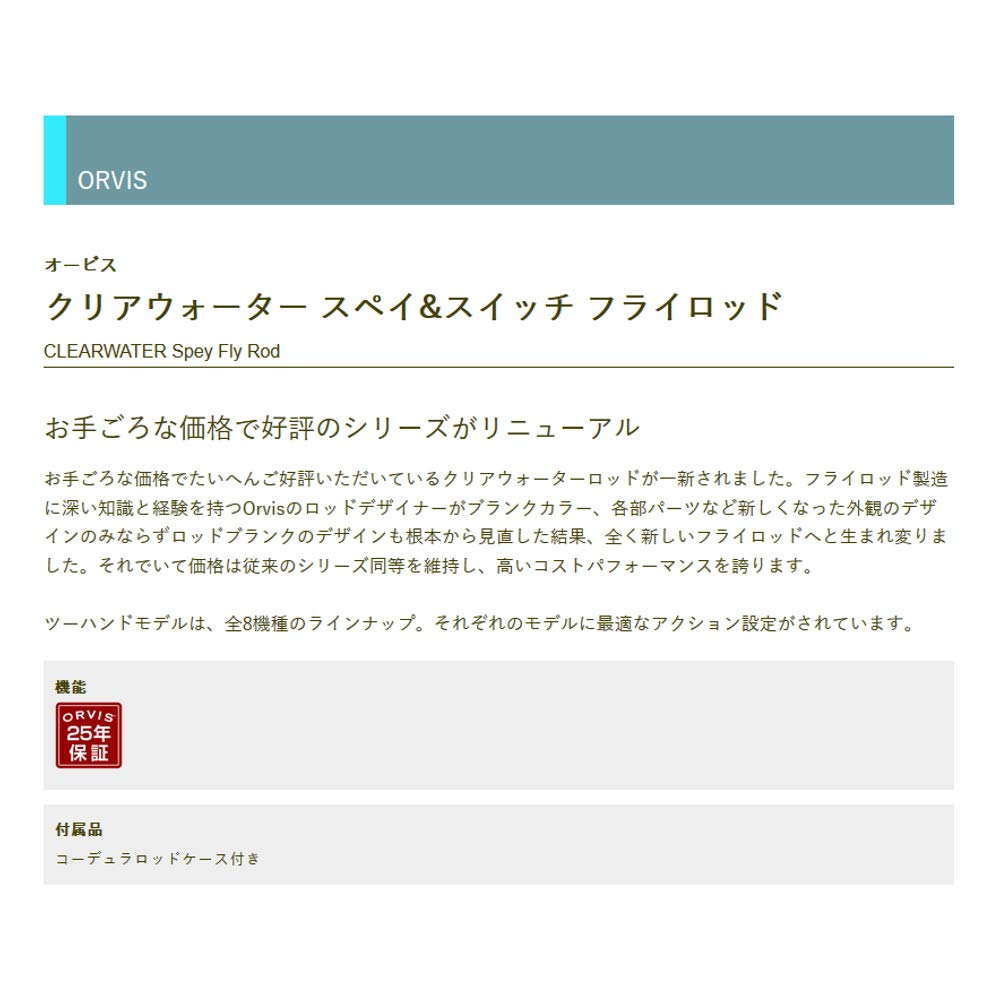 Amazon | ティムコ(TIEMCO) オービス 2S79 クリアウォータースペイ 137