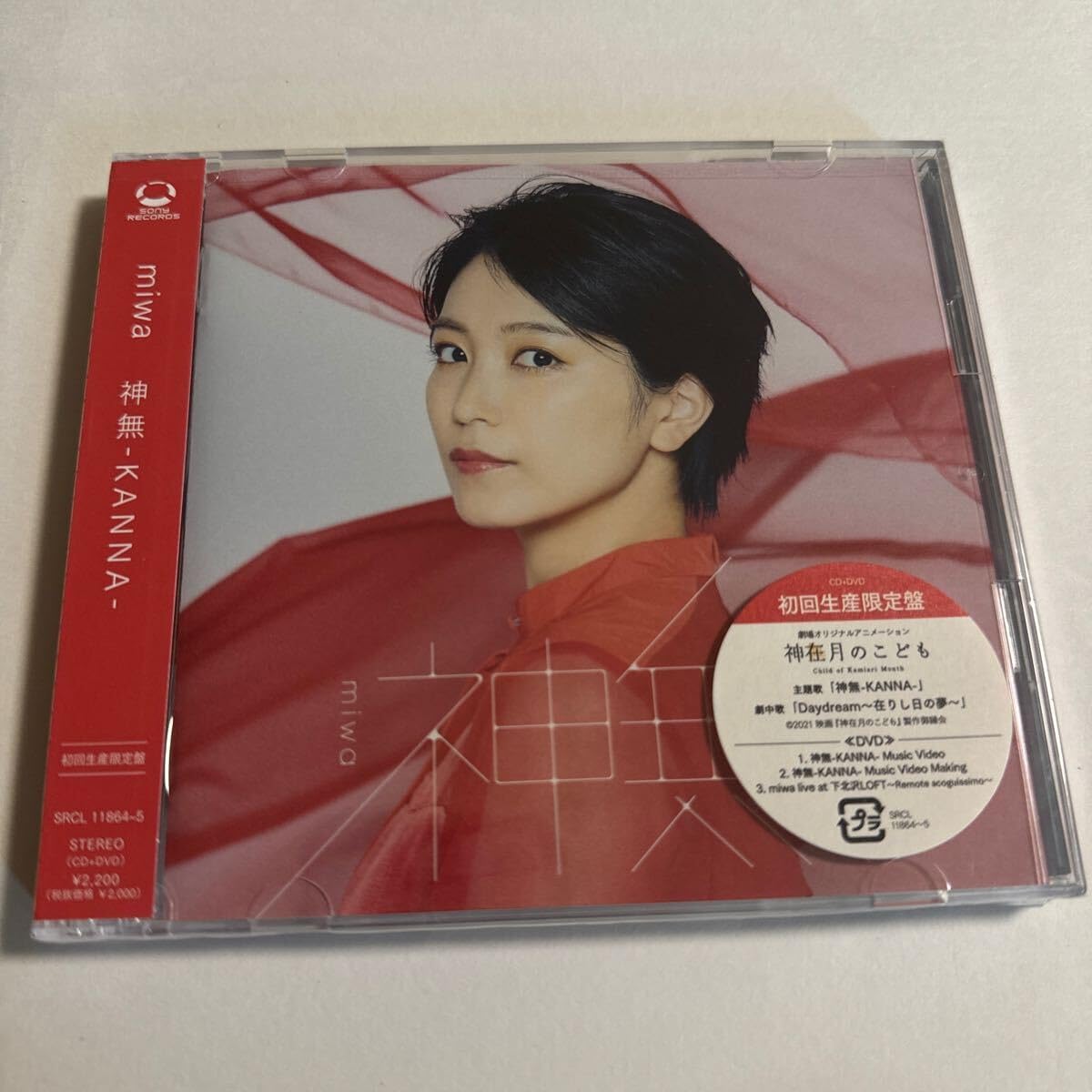 Amazon.co.jp: 初回生産限定盤 DVD付 miwa CD+DVD/神無-KANNA- 未開封 : おもちゃ