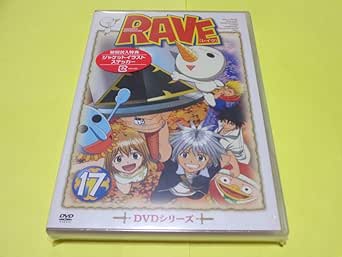 Amazon | セル版 未開封 DVD/RAVE レイヴ 第17巻 初回封入特典 ジャケットイラストステッカー 真島ヒロ | シール・ステッカー | おもちゃ