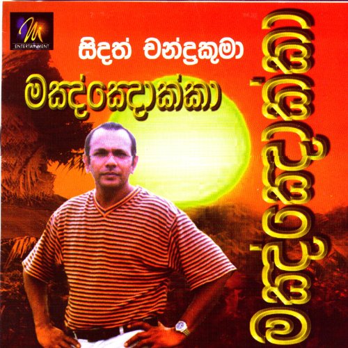 Amazon.com: Mangokka : Sidath Chandrakuma: Digital Music