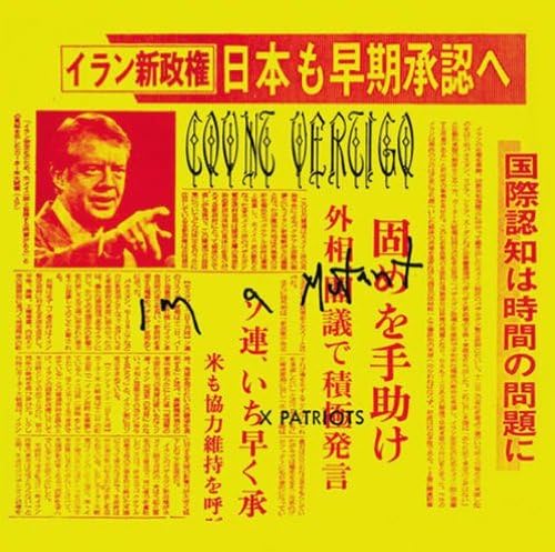 Amazon.co.jp: I Am a Mutant [Analog]: ミュージック