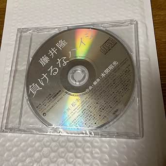 Amazon.co.jp: Takashi Fujii "Don't Lose" Takashi Matsumoto CD : Toys & Games