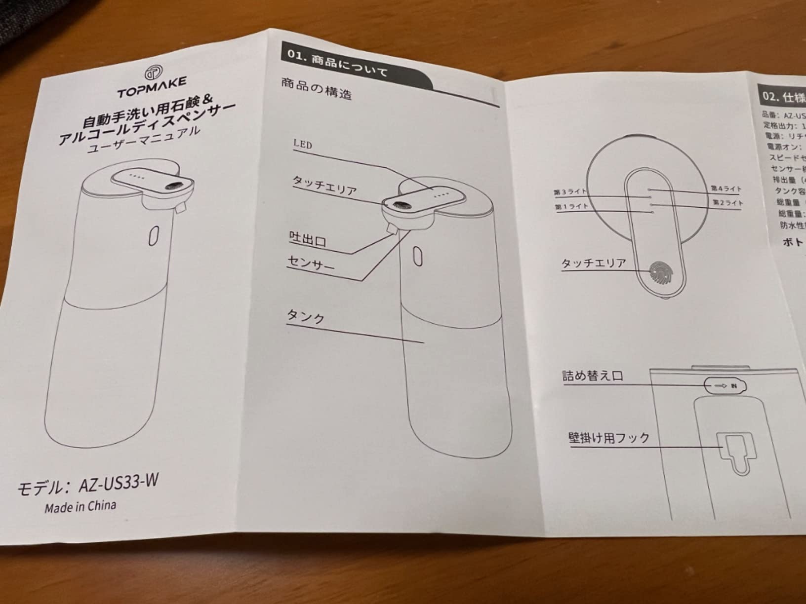 Amazon.co.jp: Antool 泡 オートディスペンサー 壁掛け 400ml ハンドサニタイザーディスペンサー 充電式 4速泡量調整 高感度センサー 非接触 半透明のボトル 洗面所 ...