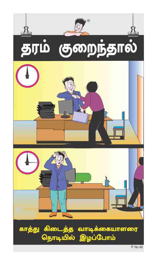 Posterkart Quality awareness Poster-Quality Conscious-Tamil, 66 cm x 36 ...