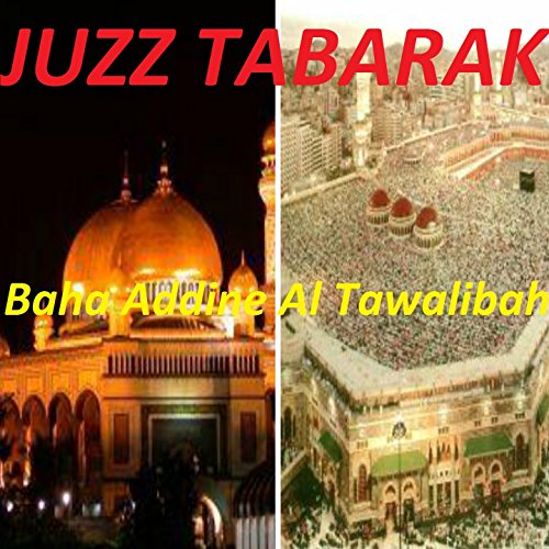Amazon.com: Juzz Tabarak (Quran) : Baha Addine Al Tawalibah: Digital Music