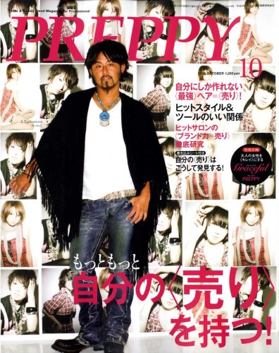 PREPPY (プレッピー) 2008年 10月号 [雑誌] : Amazon.es: Libros