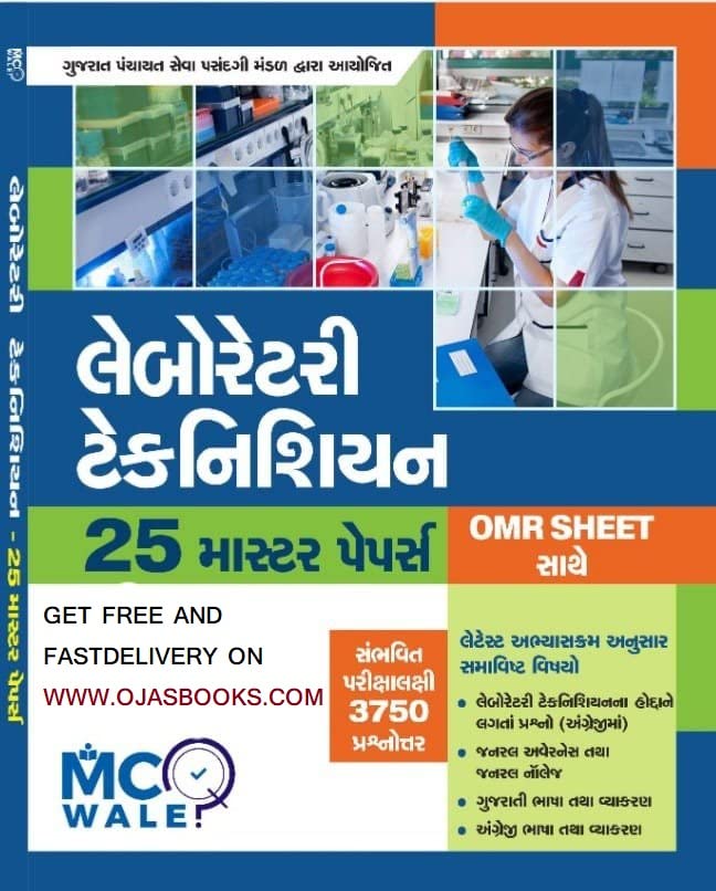 Buy Laboratory Technician 25 Master Paperset McqWale 2022 With OMR ...