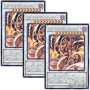 Amazon.co.jp: 【 3枚セット 】遊戯王 日本語版 TDIL-JP050 レッド・デーモンズ・ドラゴン・タイラント (ウルトラレア) : おもちゃ