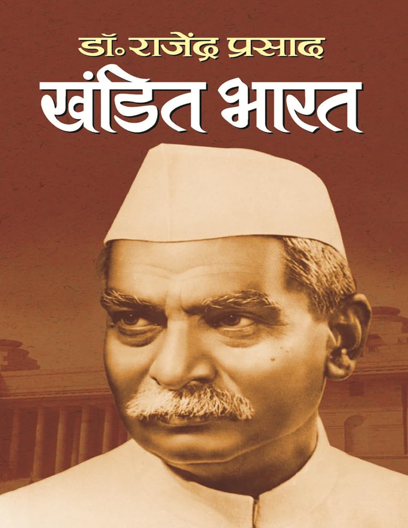 Khandit Bharat: India Divided Book in Hindi - by First President of ...