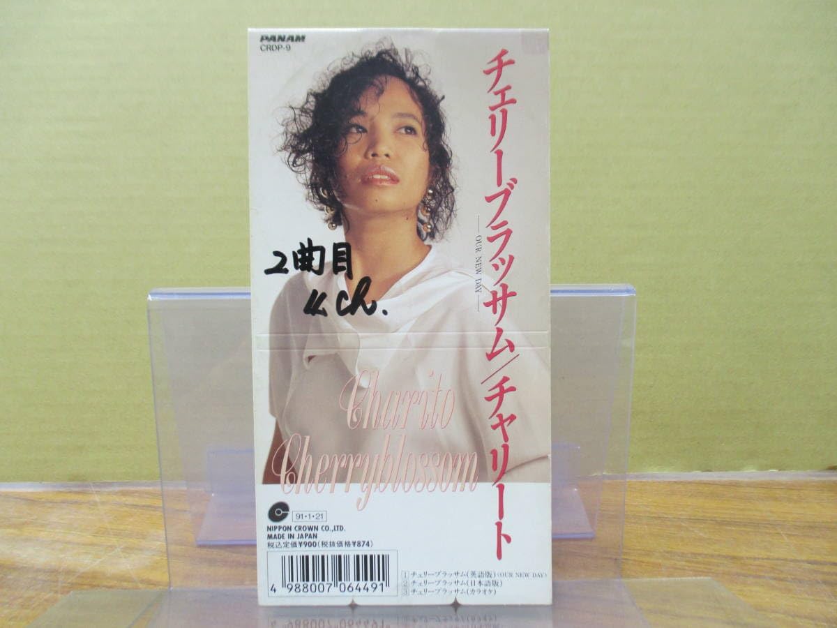Amazon.co.jp: S-10748cmシングルCD チャリート チェリーブラッサム CHARITO our new day 松田聖子 ...