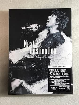 Amazon.co.jp: [DVD初回 盤] TAKUYA KIMURA Live Tour 2022 : おもちゃ