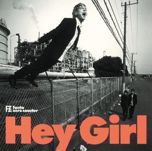 Amazon.co.jp: Hey Girl : Fanta Zero Coaster: デジタルミュージック