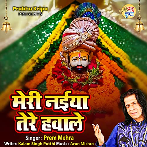 Play Meri Naiya Tere Hawale by Prem Mehra on Amazon Music
