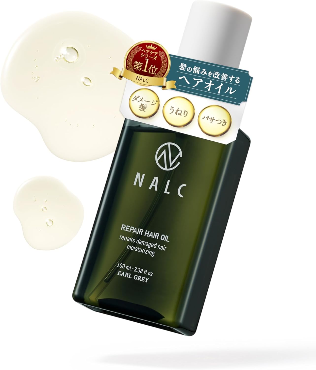 Amazon | 【ヘアオイル フラーレン】NALC 洗い流さないトリートメント 流さないトリートメント 頭皮クレンジング メンズ レディース 100ml | Nalc | ヘアオイル 通販