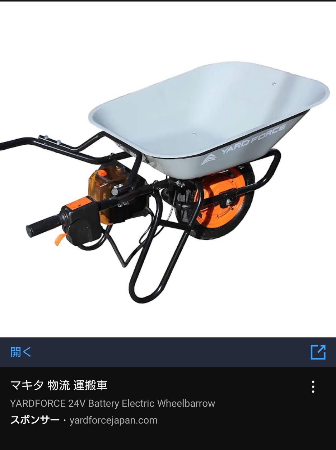 Amazon.co.jp: YARDFORCE ヤードフォース 24V 電動アシストキャリー LX-CH602-JP バケット付 電動運搬車 バッテリー付 一輪車 ネコ車 収穫台車 補助輪 ...