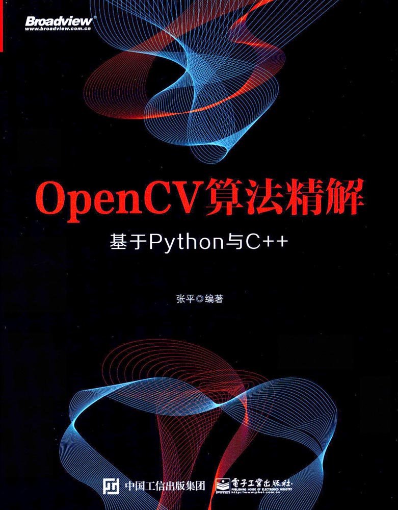 Amazon.com: OpenCV算法精解：基于Python与C++: 9787121324956: 张平: Books