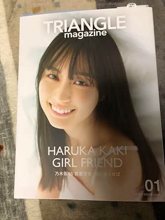 Amazon.co.jp: 乃木坂46 賀喜遥香 TRIANGLE magazine 01 : おもちゃ