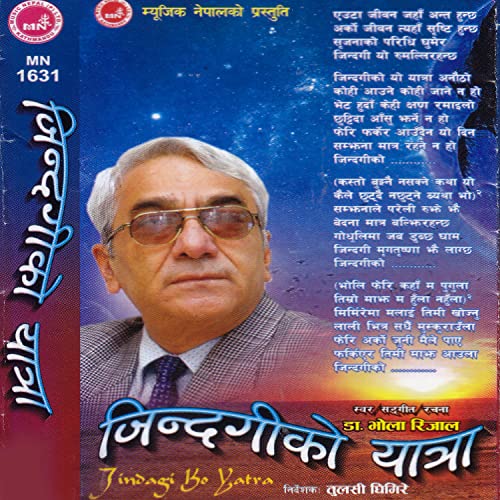 Amazon MusicでDr Bhola RijalのJindagi Ko Yatraを再生する