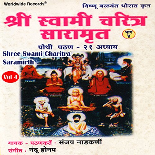 Amazon.com: Shree Swami Charitra Saramirth, Vol. 4 : Sanjay Nadkarni ...