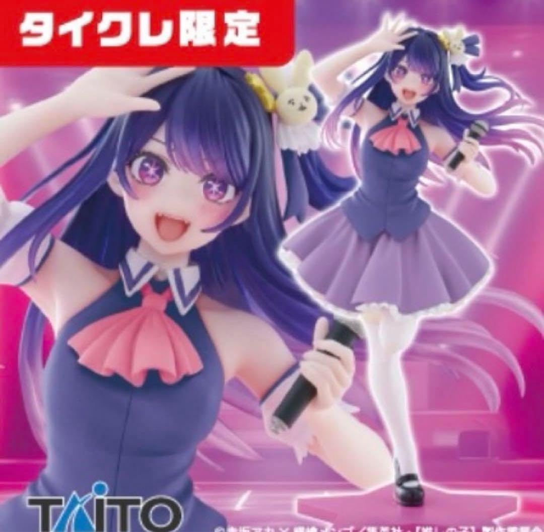 Amazon.co.jp: タイクレ限定 推しの子 Coreful フィギュア 星野アイB小町ver. : おもちゃ