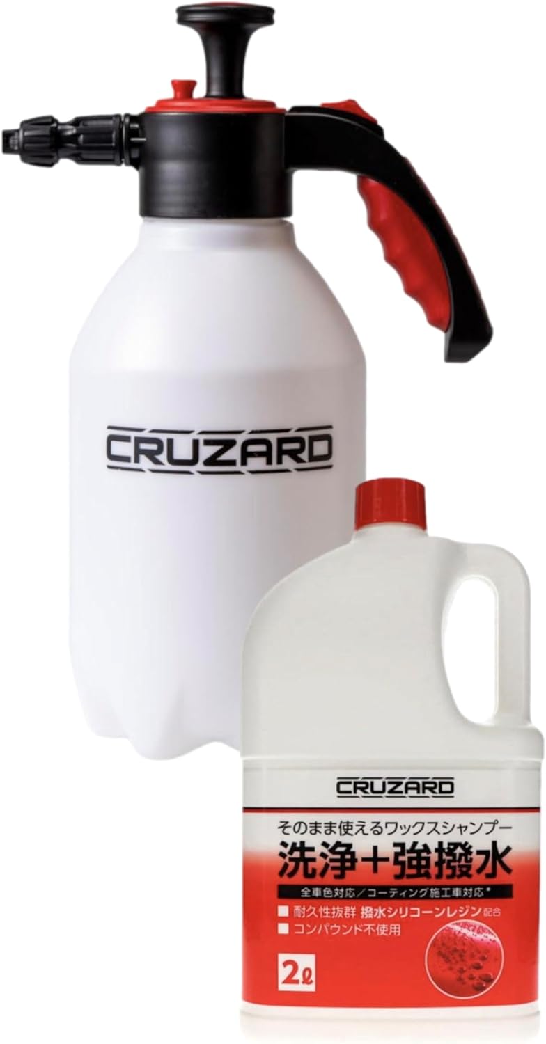 Amazon | コメリ フォームガン 洗車霧吹き機 泡洗車用フォームガン 泡ノズル2個付き CRUZARD（クルザード）2L 本体 泡洗車用シャンプー セット (本体+強撥水シャンプー2L ...