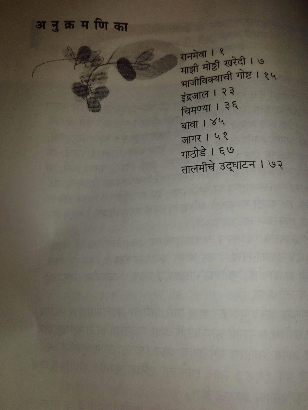 Buy Ranmeva Book Online at Low Prices in India | Ranmeva Reviews ...