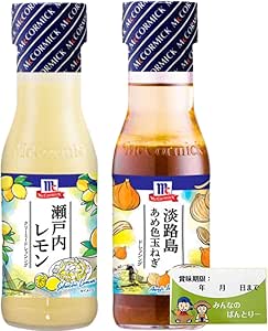Amazon.co.jp: 【お試し 2種セット】 マコーミック サラダ ドレッシング （瀬戸内レモンクリーミードレッシング 230ml + 淡路島あめ色玉ねぎドレッシング 230ml ...