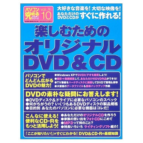 Amazon.com: Master Series Quest for the personal computer (Vol.10) (Geibun mooks-Geibunsha PC ...