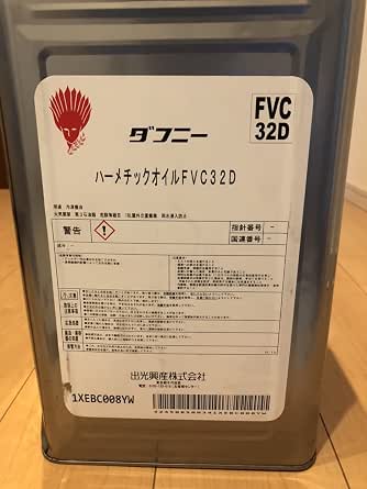 Amazon.co.jp: Idemitsu FVC32D Daphny Hermetic Oil Lubricant for ...