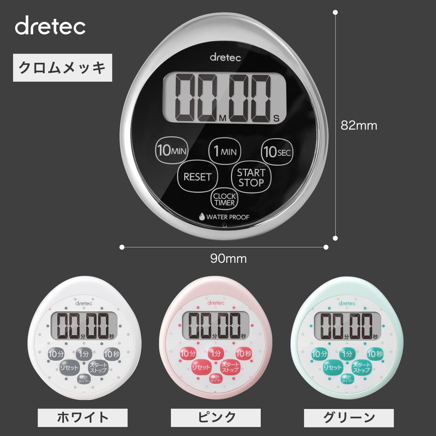dretec ドリテック 防水タイマー 時計付き ホワイト T-565WT 最愛