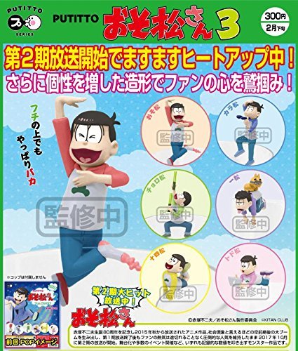 Amazon | PUTITTO おそ松さん3 ver. ラグラン [全6種セット(フルコンプ)] | カプセル玩具 | おもちゃ