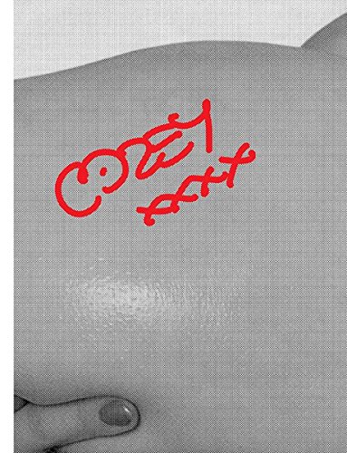 Cosey Complex: Tutti, Cosey Fanni, Fusco, Maria, Birkett, Richard ...