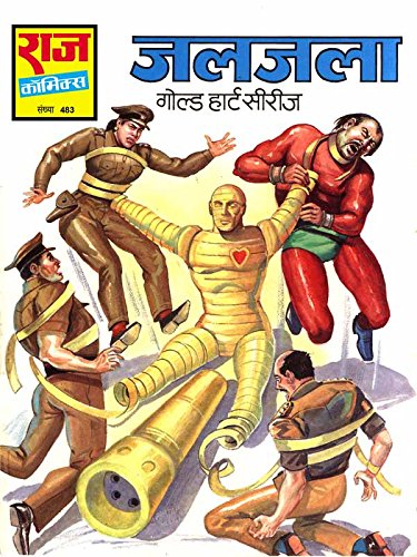 Buy Jaljala Book Online at Low Prices in India | Jaljala Reviews ...