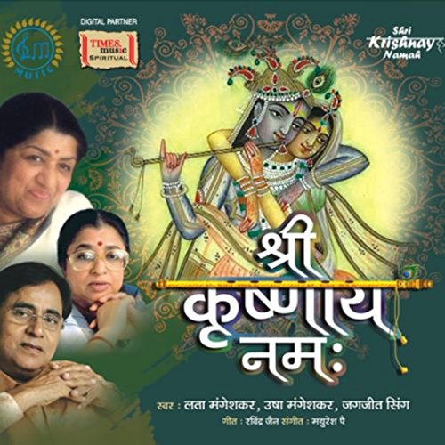 Shri Krishnay Namah by Mayuresh Pai & J S R Madhukar on Amazon Prime Music