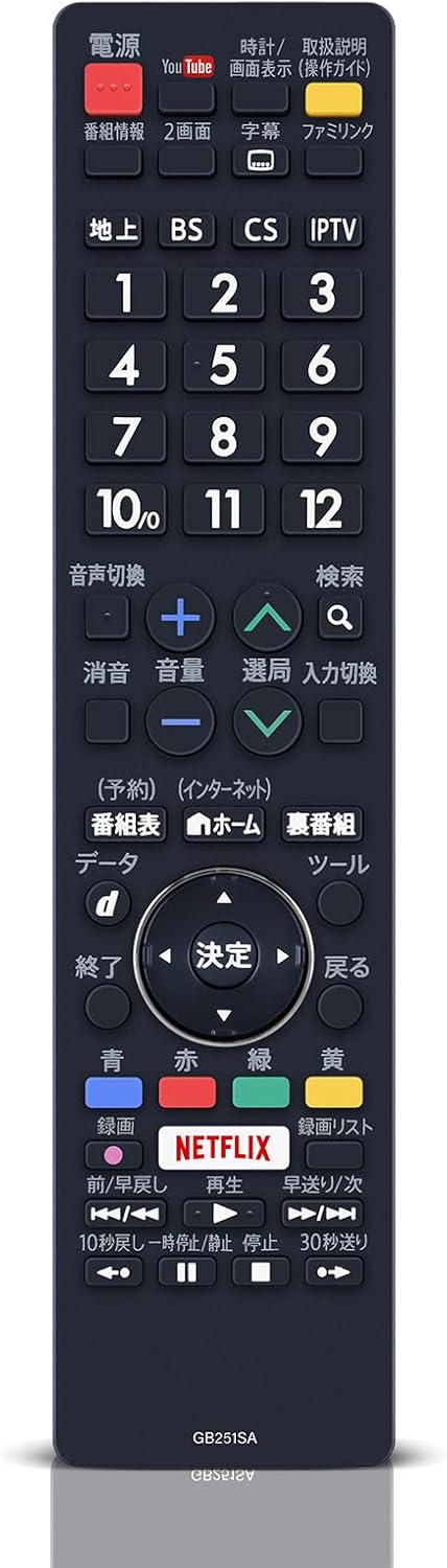 Amazon | テレビリモコン GB251SA for SHARP シャープリモコン AQUOSリモコン アクオスリモコン LC-40U45 LC-50U45 LC-55U45 LC ...