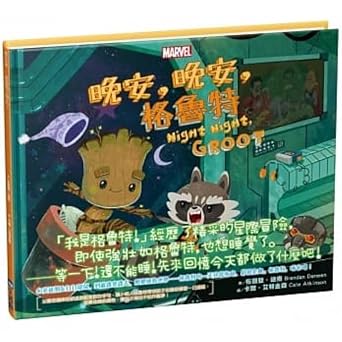 Buy Night Night, Groot Book Online at Low Prices in India | Night Night ...