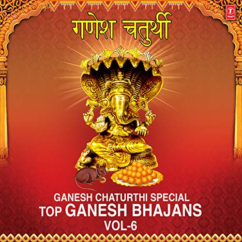 Gayatri Mantra 108 Times song by Anuradha Paudwal, Kavita Paudwal ...