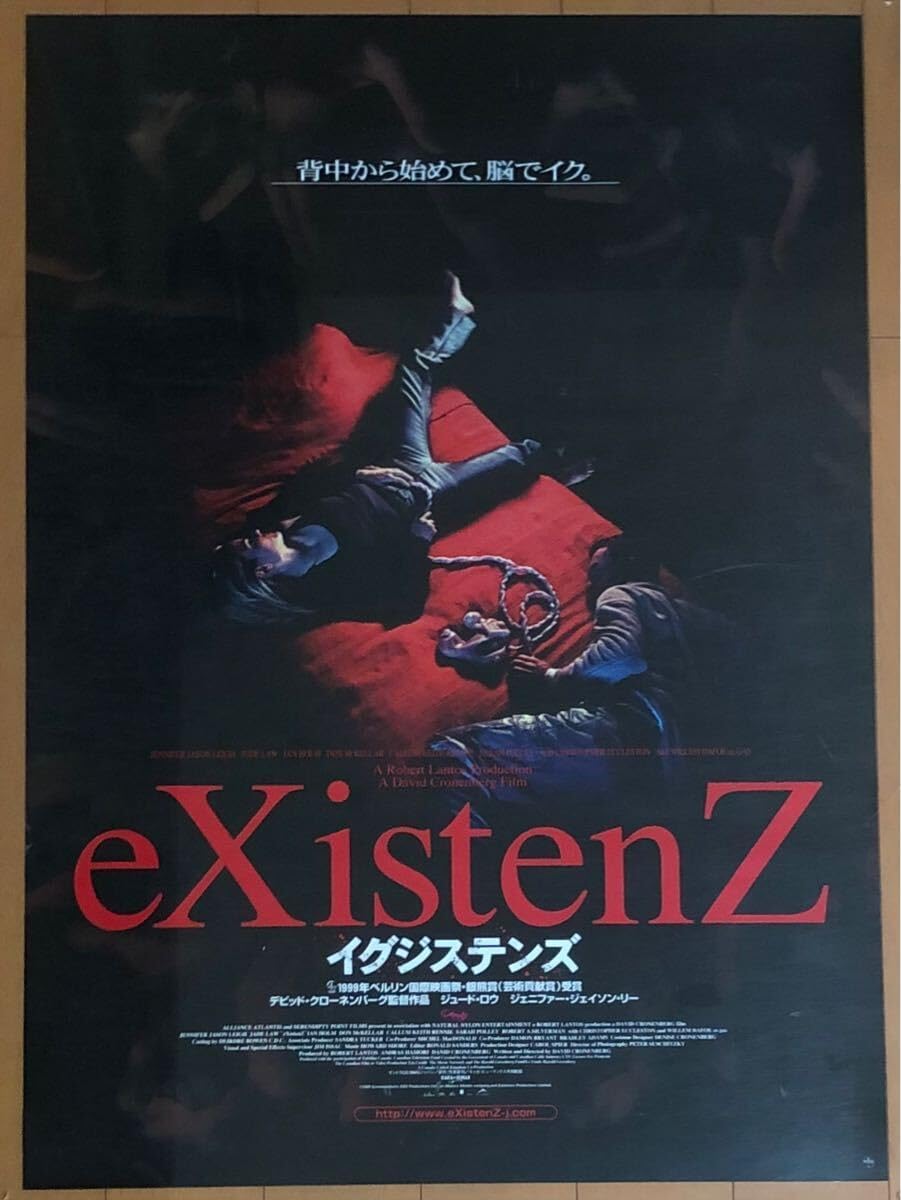 Amazon.co.jp: b471 映画ポスター イグジステンズ EXISTENZ デヴィッド クローネンバーグ David ...