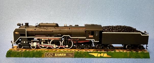Amazon | マイクロエース 1/50 蒸気機関車 C62 | プラモデル 通販