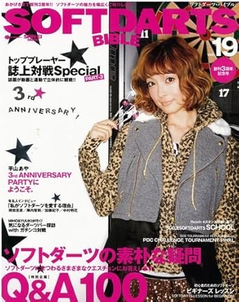 Amazon.com: Softdarts Bible Vol. 19 (San – EI Mook): 9784779607875: unknown author: Books